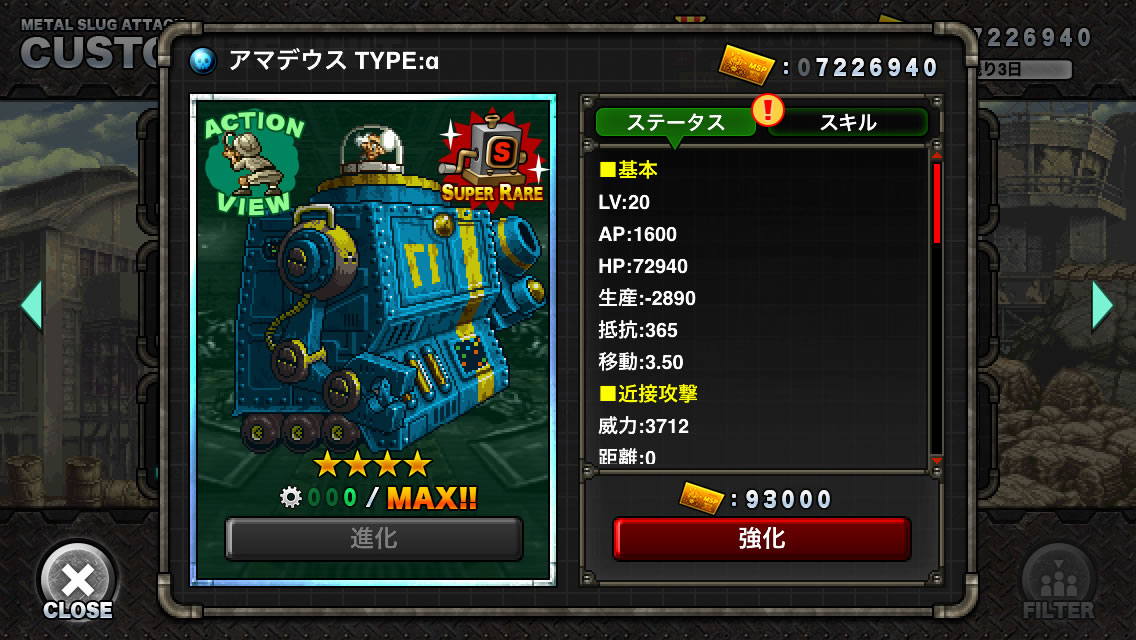 期間限定イベント「CODE:ASSAULT」開催のお知らせ（8/31 14時開始） | METAL SLUG ATTACK